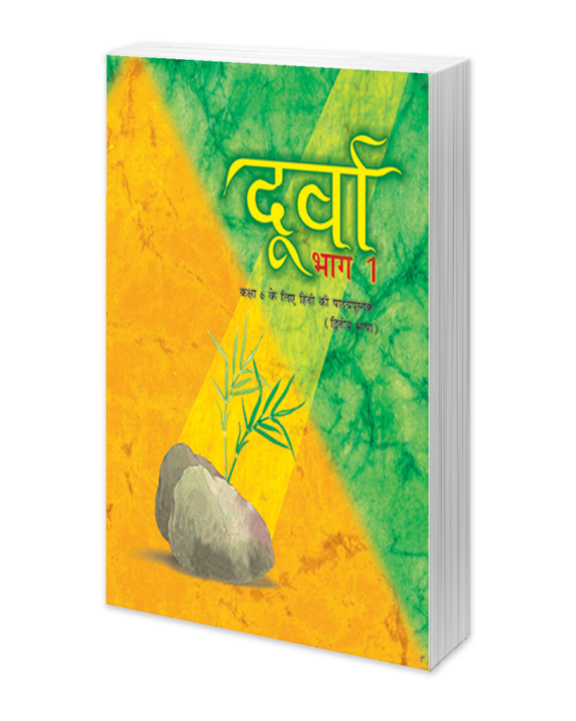 Class 6 Archives - StudyUpIndia