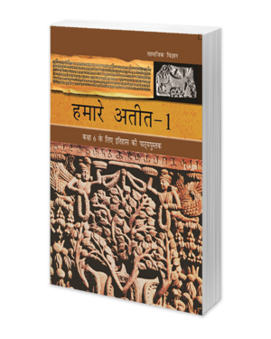 Class 6 Archives - StudyUpIndia