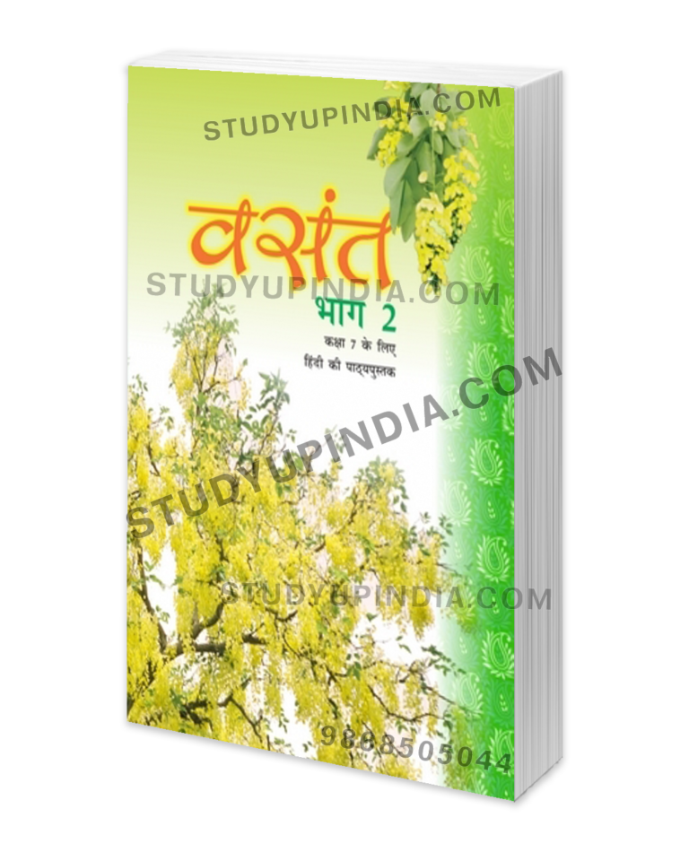 Class 7 Archives - StudyUpIndia