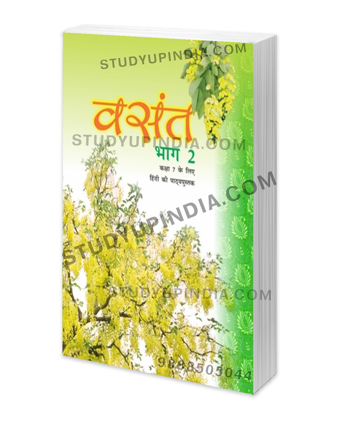 NCERT Class 7 HINDI Vasant II StudyUpIndia