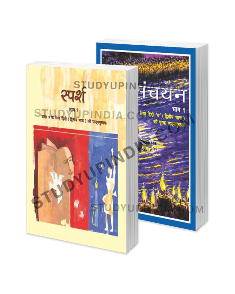 NCERT Class 9 Combo Set Hindi - B ( Sparsh & Sanchayan ) -